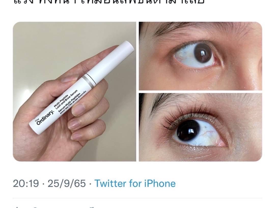 The Ordinary Multi Peptide Lash And Brow Serum 5ml